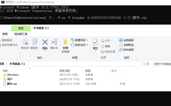 Sqlserver简易版金蝶软件数据库执行脚本 青岛金蝶软件公司金蝶软件技术服务公司 
